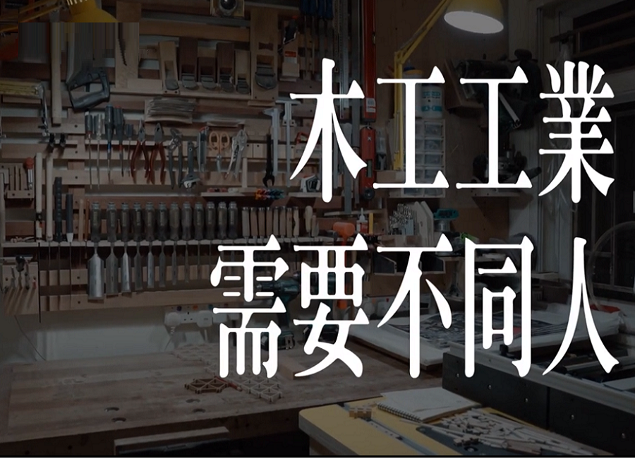 Carpentry beyond its working space: Interview with three local ...